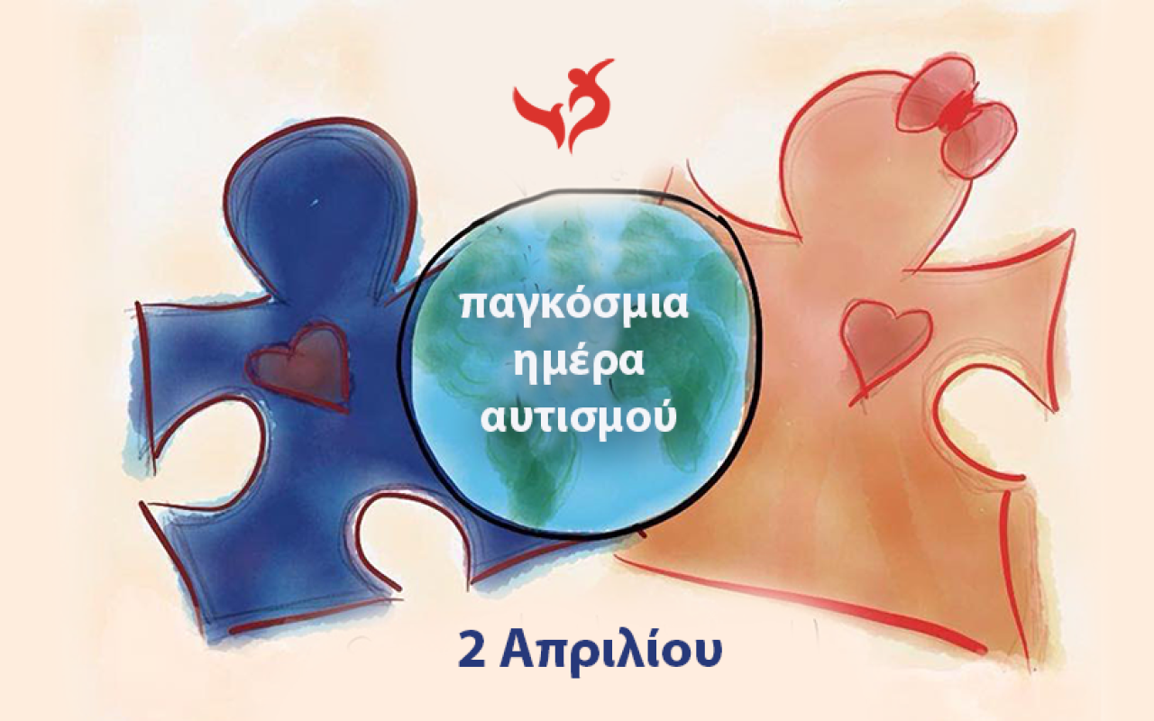 Παγκόσμια Ημέρα Αυτισμού: Μύθοι και αλήθειες για τον αυτισμό | ekriti.gr