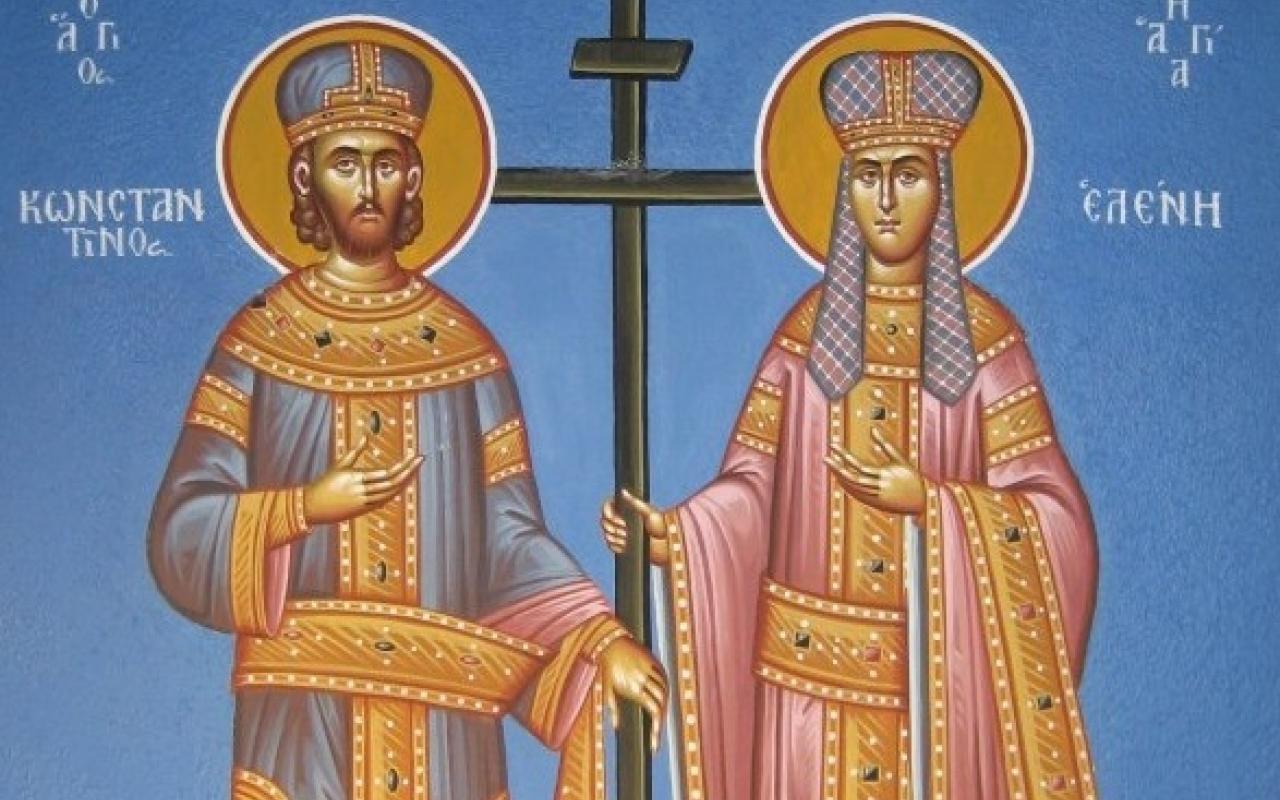 Κωνσταντίνου και Ελένης: Τι γιορτάζουμε σήμερα | ekriti.gr
